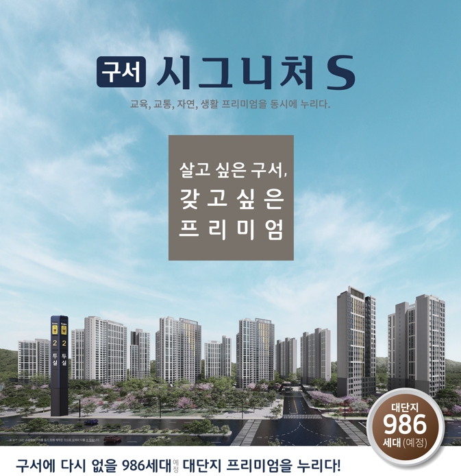 해운대 경동리인뷰2차
